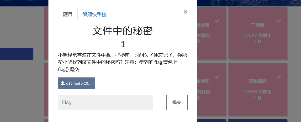 BUUCTF-[MISC杂项]-[大白] 到[zip伪加密]_大白buuctf-CSDN博客