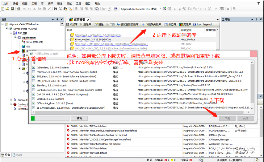 360网神下发配置错误codesys报索引错误ethercat连接不成功快捷键 Csdn博客