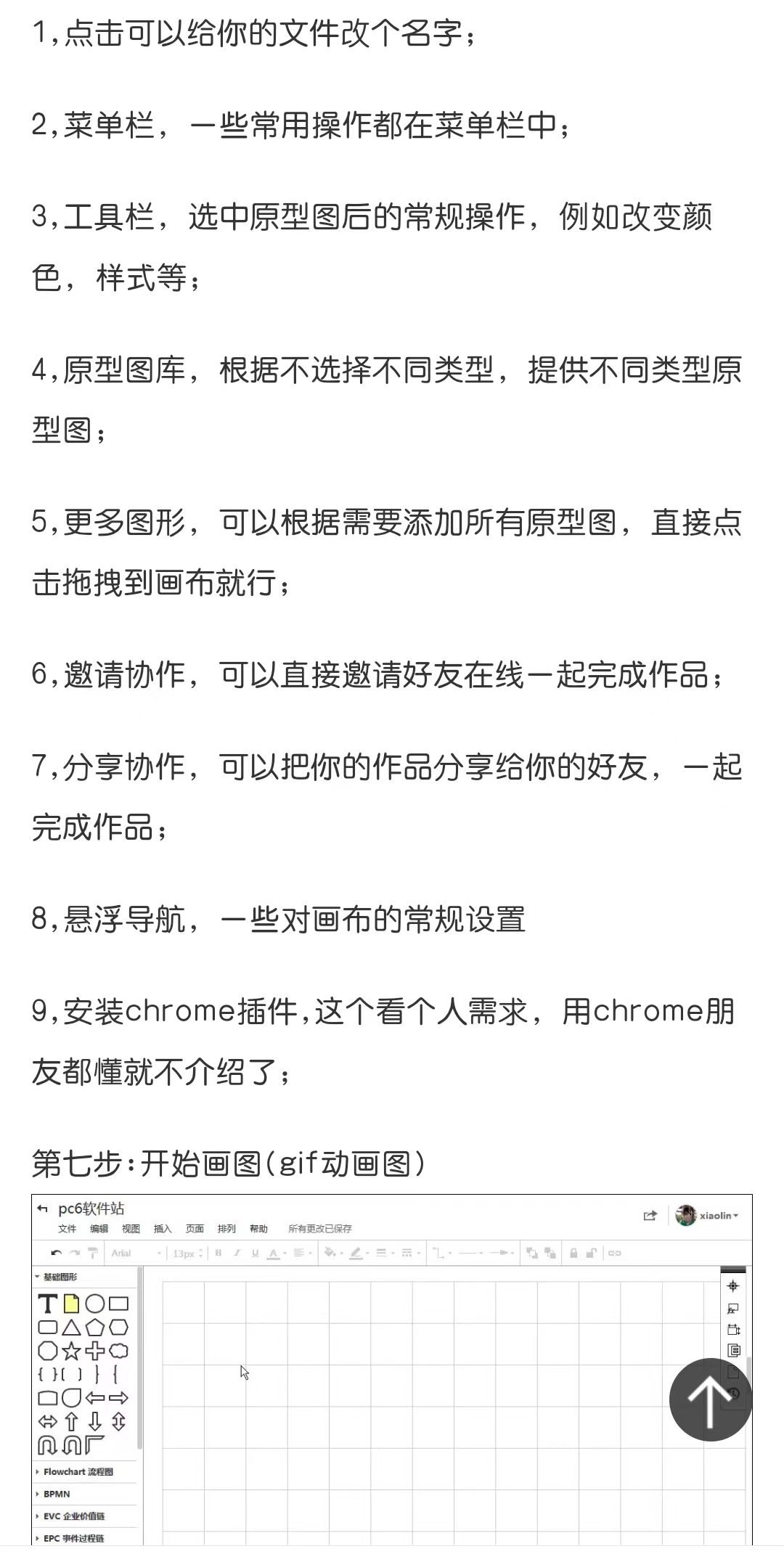 ProcessOn软件最新版下载及详细安装教程_processon下载安装教程-CSDN博客