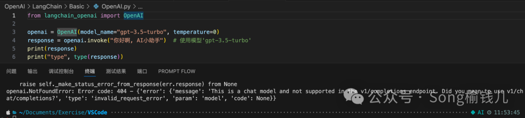 AI菜鸟向前飞 — LangChain系列之三（OpenAI和ChatOpenAI的区别）-CSDN博客