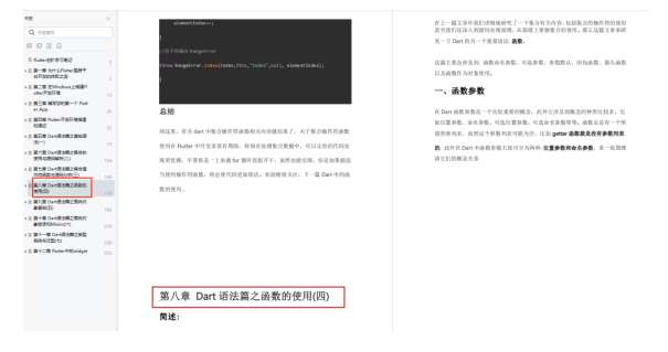 我的flutter学习路线，带你一步步进阶成flutter开发工程师-CSDN博客