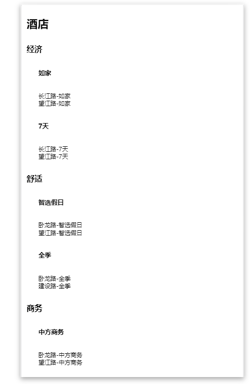 Vue递归组件实现树形结构vue使用递归实现层级树 Csdn博客