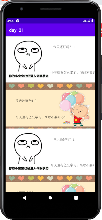 Android——适配器Adapter与AdapterView_android adapterview-CSDN博客
