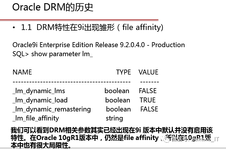 Oracle DRM 问题初探-CSDN博客