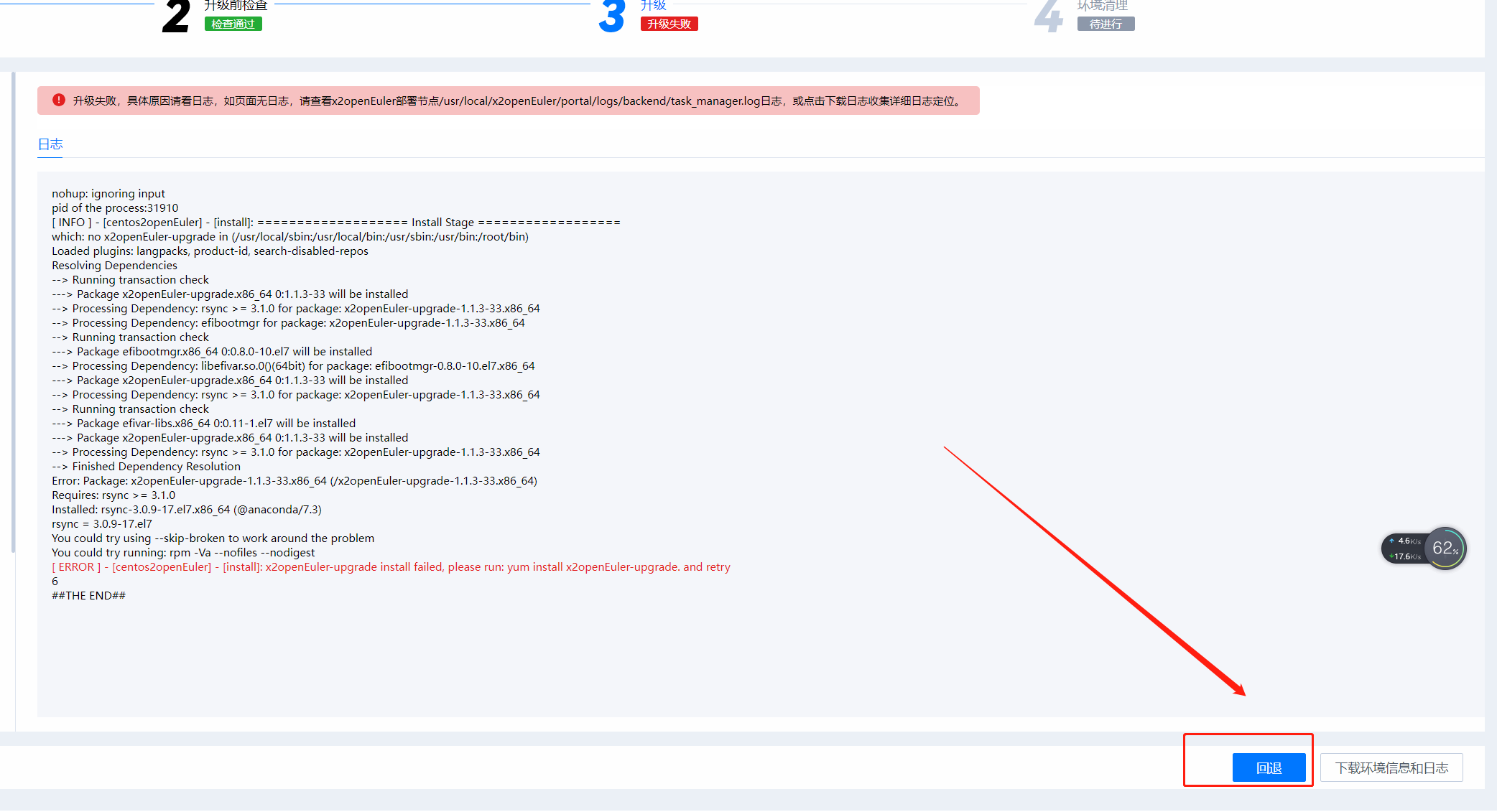 Centos 升级国产操作系统欧拉实践_bigcloud enterprise linux for euler release 21.10 -CSDN博客