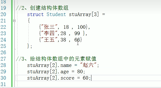 c++——结构体_c++ 创建结构体实例-CSDN博客