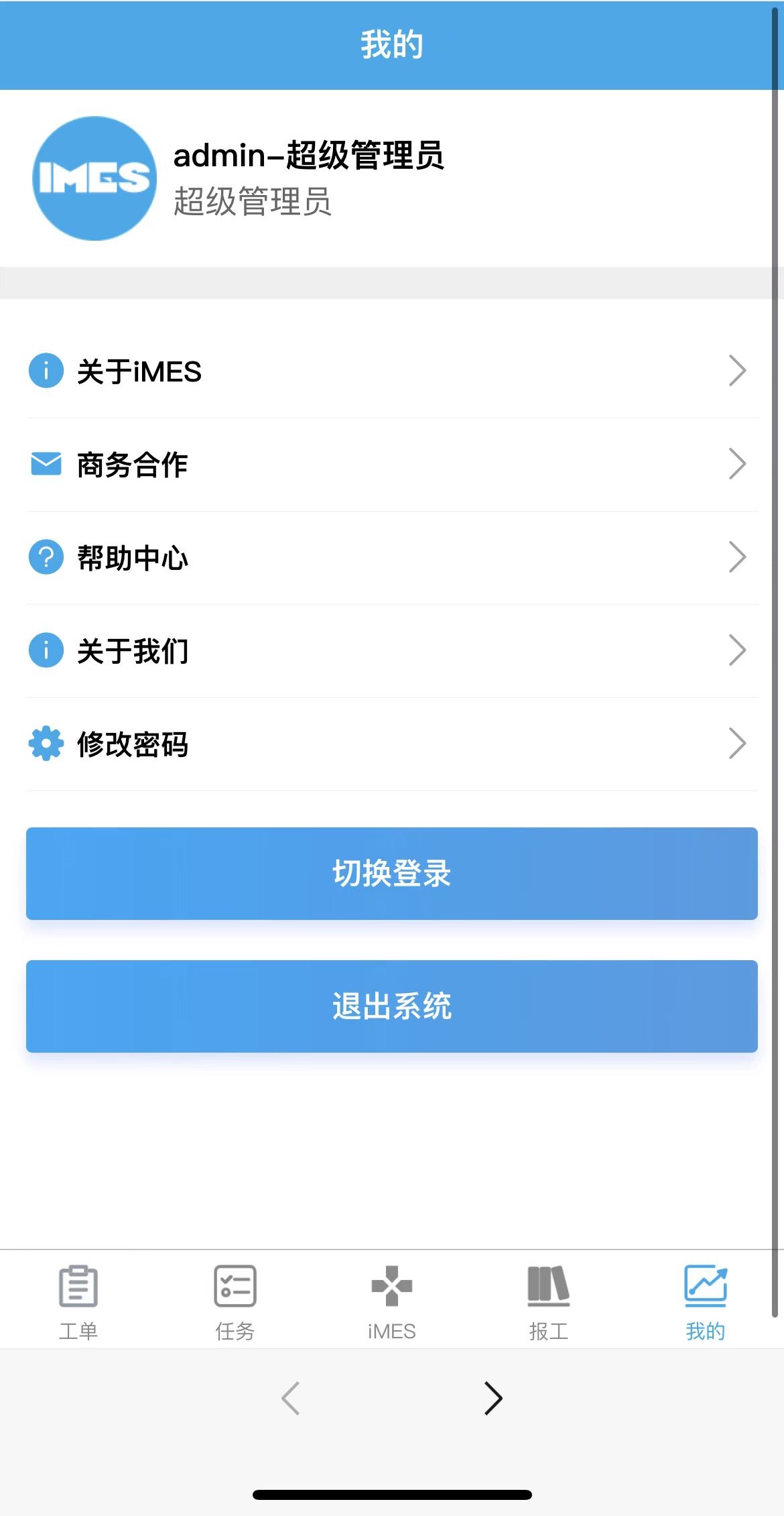 iMES面向小型工厂的新一代基于.NET Core的MES系统__移动端_imes工厂管家商业版代码-CSDN博客