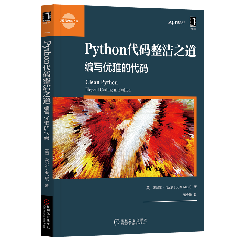 编写规范的python代码的一些基本原则python 关于raise Docstring规范 Csdn博客