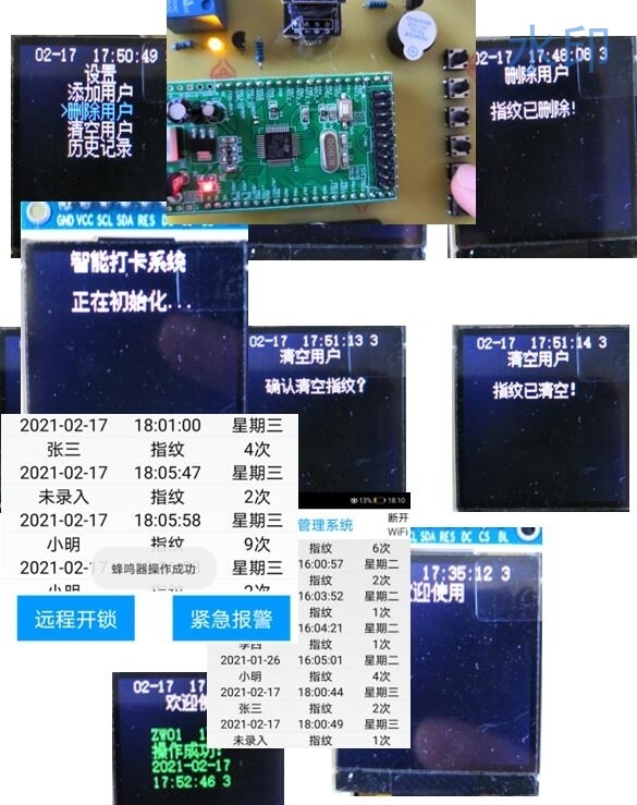 Stm32指纹考勤机源码集成:录入管理、指纹开锁、报警提示、实时考勤及app远程控制功能考勤机代码 Csdn博客