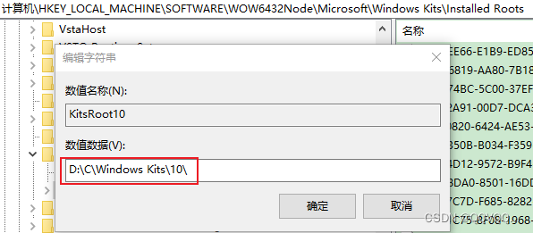 解决移动Windows Kits后运行出错的问题-CSDN博客