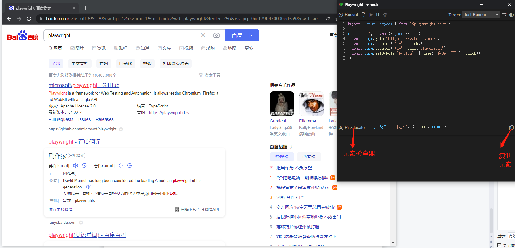 PlayWright教程--新手篇-CSDN博客