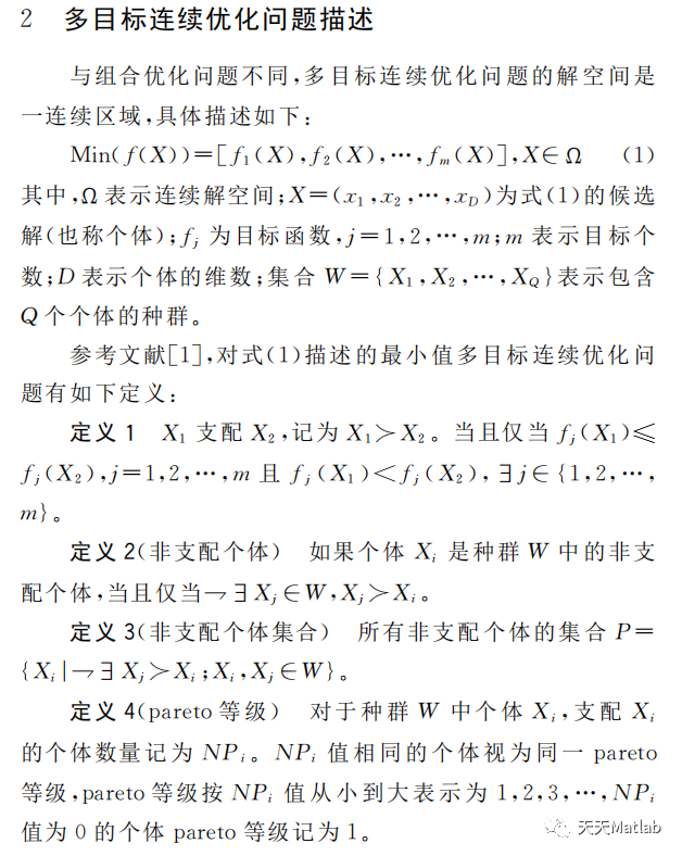 【智能优化算法】基于人工蜂群算法求解多目标优化问题附matlab代码多目标人工蜂群算法 Csdn博客