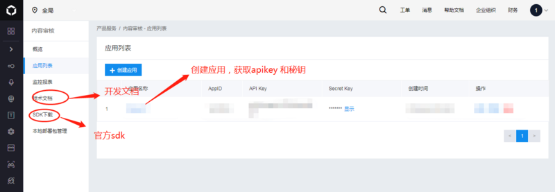 违禁图片审核phpphp利用百度ai实现文本和图片审核代码实例 Csdn博客 