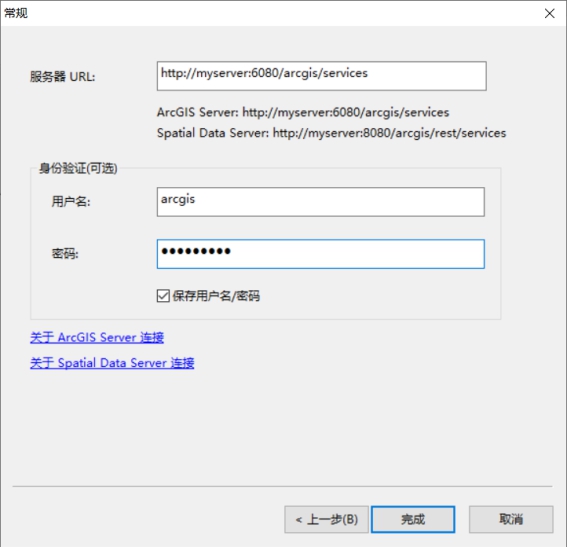 ArcGIS Server安装部署及服务发布_arcgis server manager 服务-CSDN博客