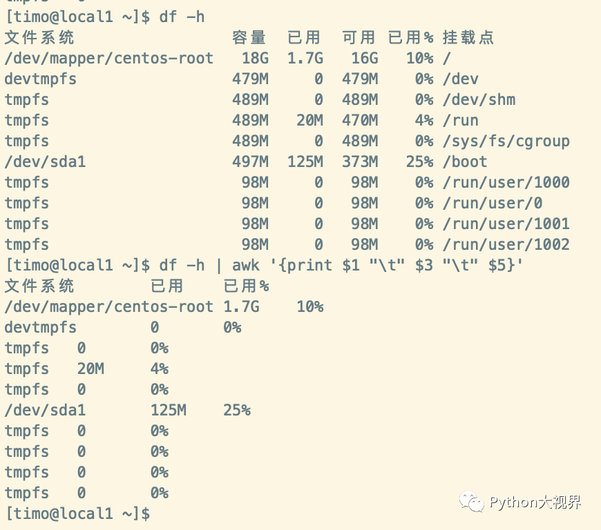 Linux学习笔记（五）：文本处理及shell编程linuxshell与文本处理 Csdn博客 