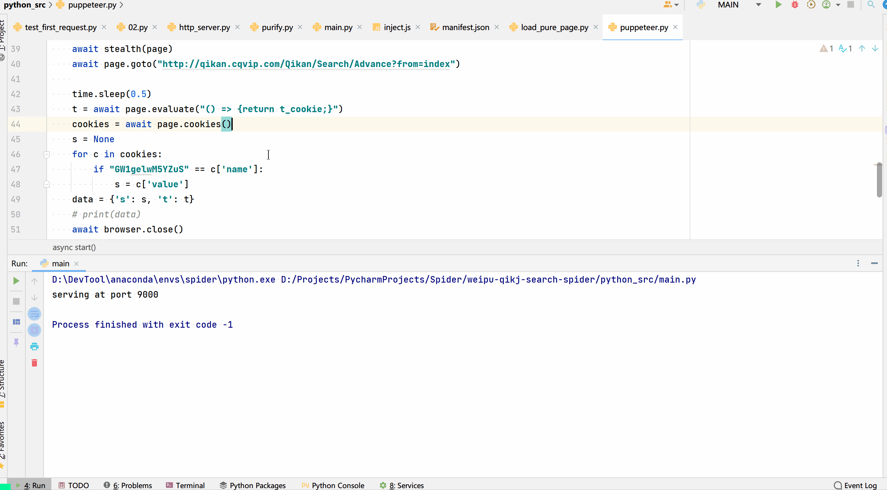 【瑞数】维普期刊搜索接口逆向总结_2_获取Cookie_维普 瑞数-CSDN博客