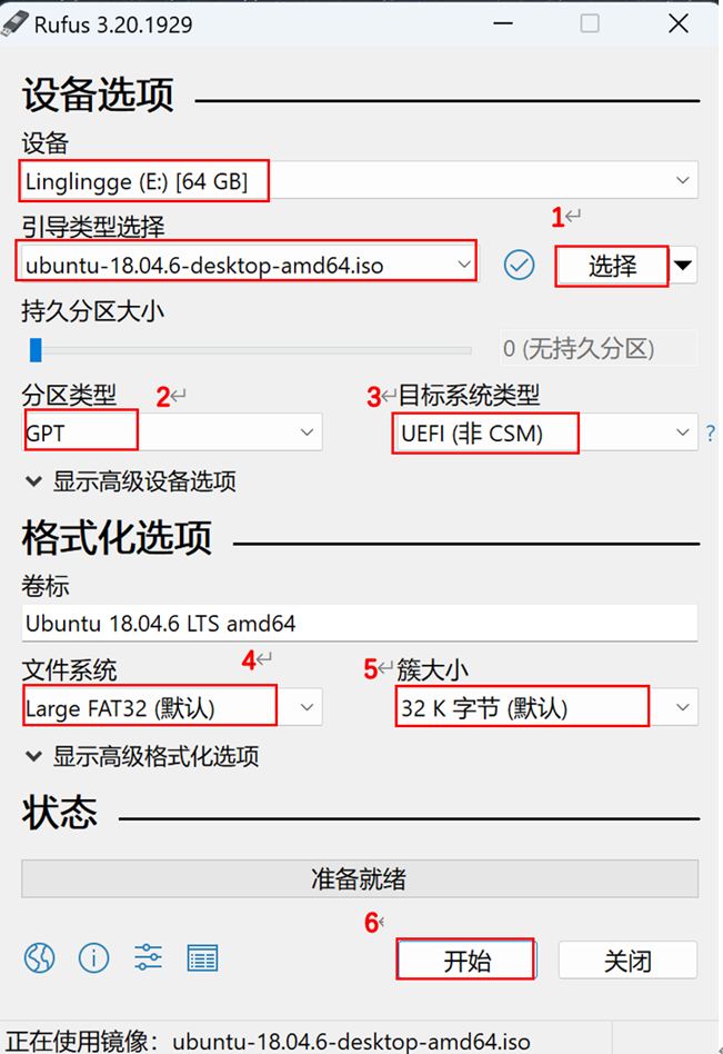 Win10+Ubuntu18.04双系统安装配置教程（一）——制作Ubuntu启动盘_rufus制作ubuntu启动盘-CSDN博客
