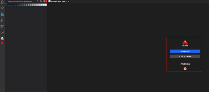 插件界的全家桶！对接华为云能力就用它了！ —— Huawei Cloud Toolkit使用指南-CSDN博客