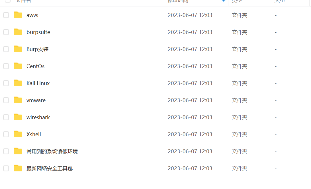 新手入门web安全的学习路线web安全入门 Csdn博客 