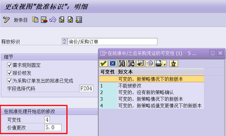 SAP-MM 采购申请审批策略配置_sap采购申请审批策略配置-CSDN博客