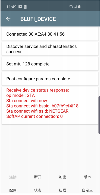 ESP32学习笔记（36）——BluFi(蓝牙配网)接口使用-CSDN博客