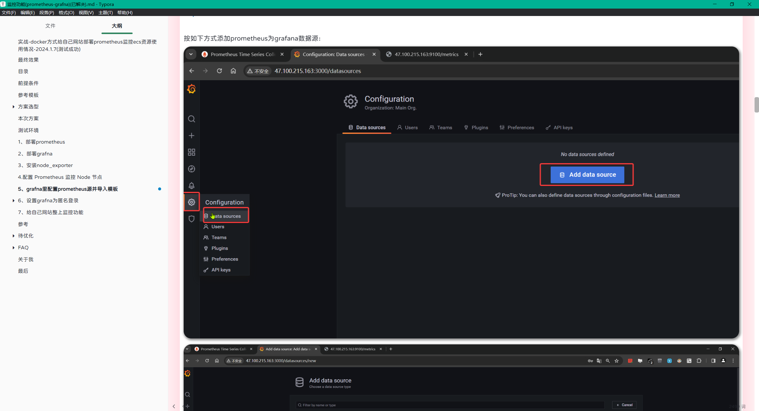 一键部署自己docusaurus网站-oss_docusaurus nginx-CSDN博客
