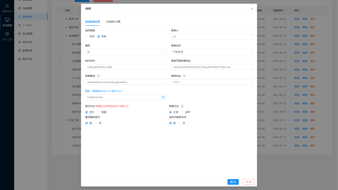 一款基于.NET8开源的通用管理平台，支持模块化、WinForms 和 WPF-CSDN博客