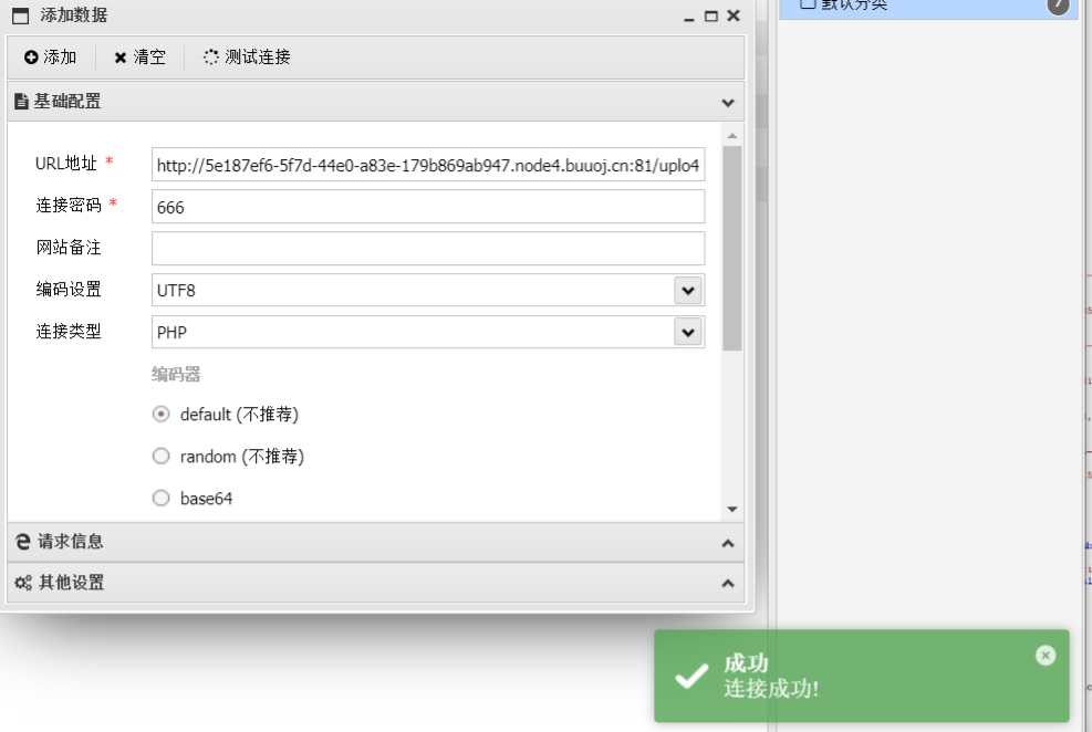 BUUCTF-Web[ACTF2020 新生赛]Upload-CSDN博客