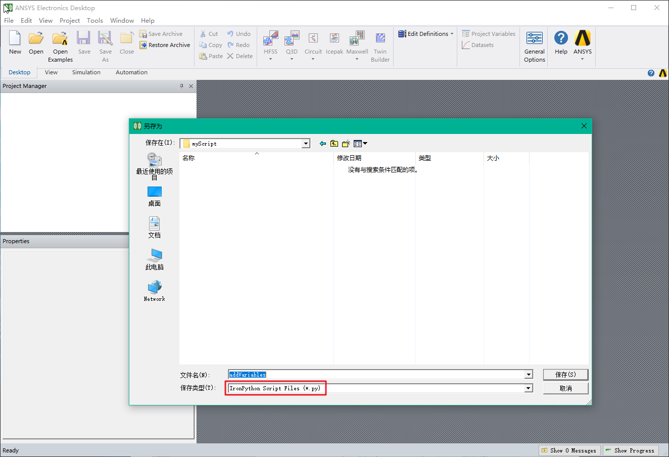 利用Python脚本实现向HFSS批量导入变量_hfss python-CSDN博客