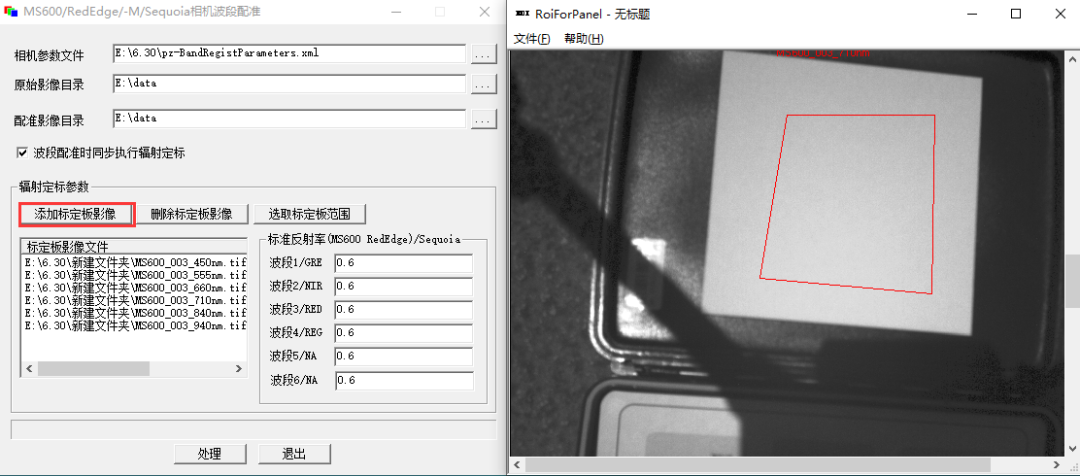 python2处理耗时任务_【多光谱数据处理秘籍】——教你如何用Yusense Map打通“任督”二脉，内业速度UP UP UP...-CSDN博客