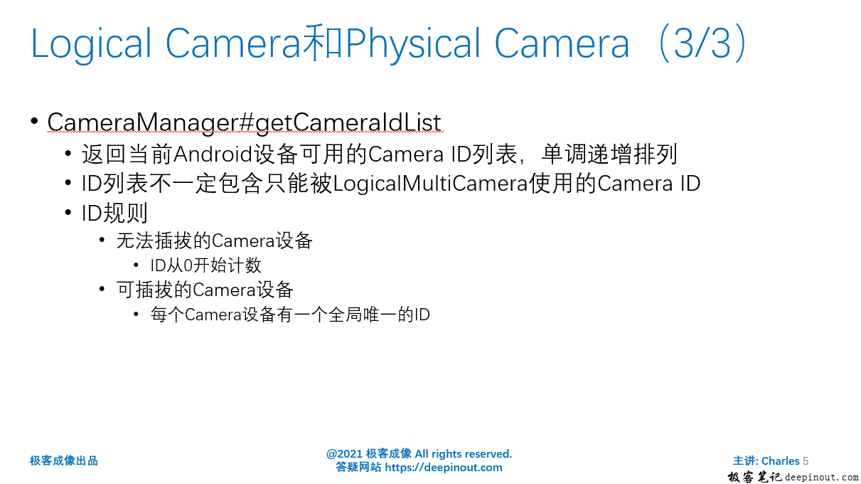 第4讲 Android Camera2 API Open/Close Camera流程_android12 close camera流程 framework-CSDN博客