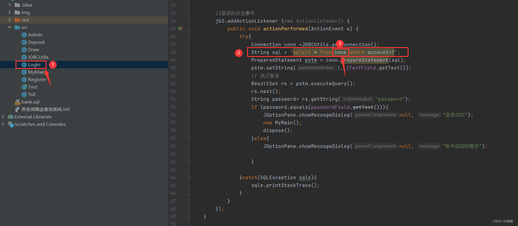 Java课设部署教程_jdbc swing 部署-CSDN博客