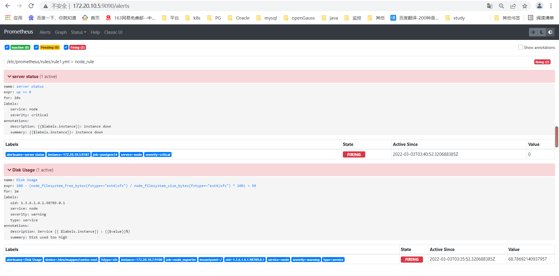 【Alertmanager发送告警邮件配置】_alertmanager 配置邮件告警-CSDN博客