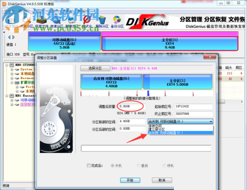 diskgenius linux 分区,DiskGenius调整ext4分区容量大小的方法-CSDN博客
