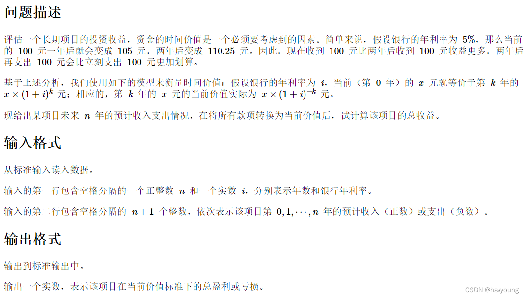 CSP Practise Day1_csp真题 oj-CSDN博客