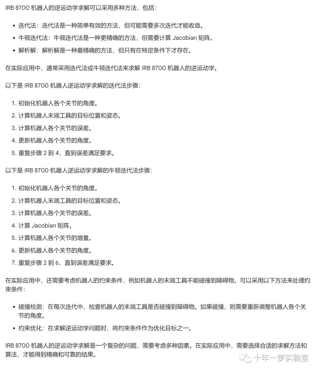 【仿真动画】ABB IRB 8700 机器人搬运（ruckig在线轨迹生成）动画欣赏-CSDN博客