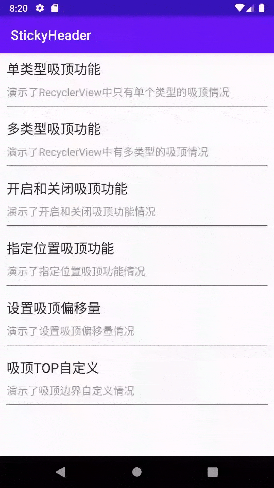 Android 史上最好用的吸顶库,支持复杂的吸顶自定义 Viewcomxuanyustickyheader Csdn博客