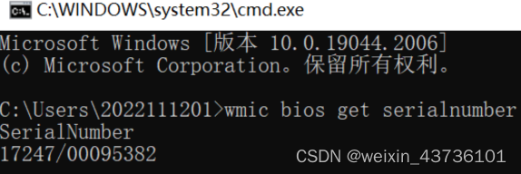 电脑序列号查询方式_wmic bios get serialnumber-CSDN博客