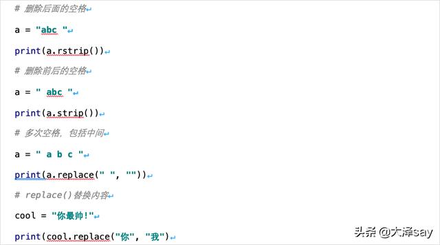 Dataframe 字符串 引号 去掉python37知其然知其所以然 第六章 字符串 Csdn博客