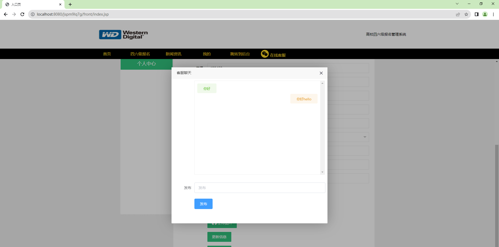 基于SSM+Vue+JSP的高校四六级报名管理系统、四六级报名管理系，附源码+数据库，适合课程设计、毕业设计-CSDN博客