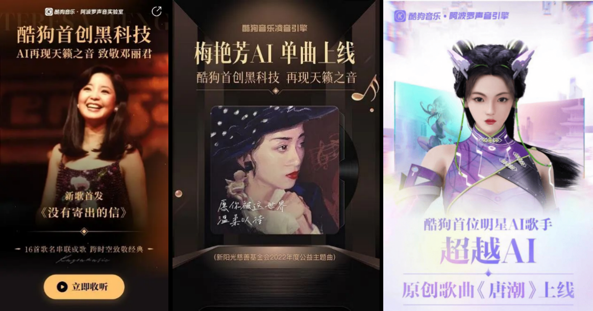自主研发「声音克隆」黑科技 酷狗音乐打造首个“ai爸妈”功能酷狗ai提取音色 Csdn博客 
