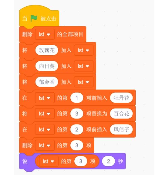 小航助学2023年9月GESP_Scratch三级真题（含题库答题软件账号）_2023年scratch等级考试-CSDN博客