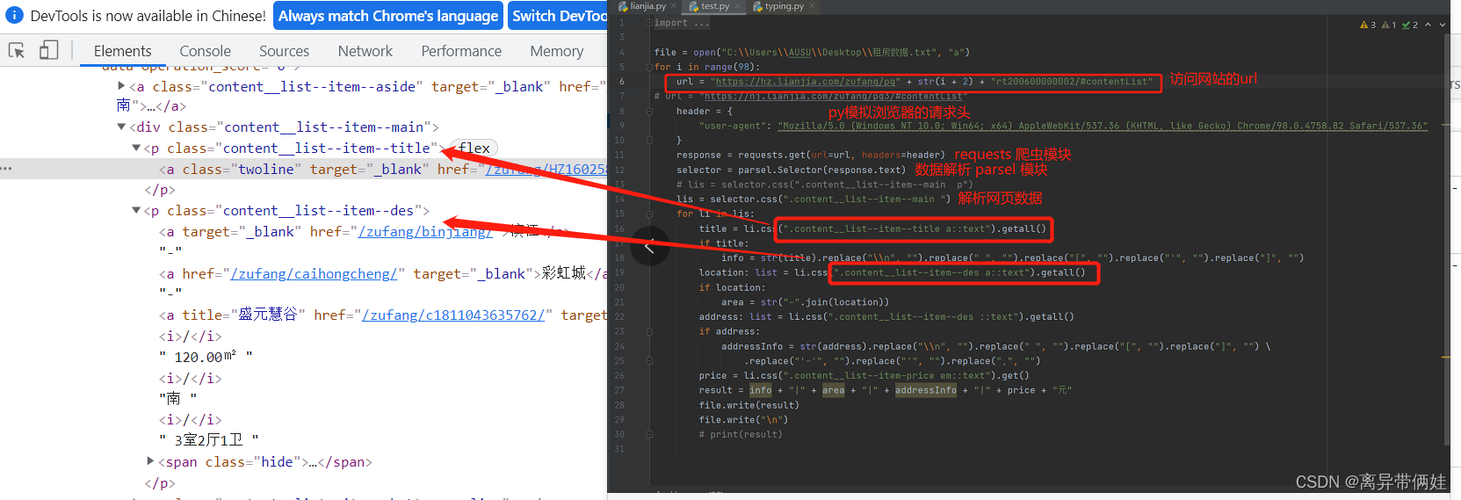 python爬虫爬取网页数据,python爬取网络数据代码_pycharm安装requests 和 beautifulsoup 库-CSDN博客