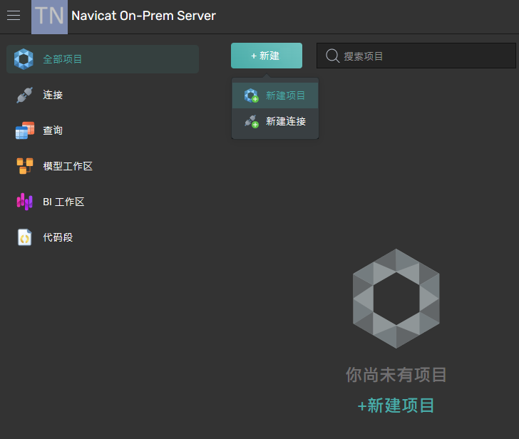 Navicat On-Prem Server 的使用 | 第三部分-CSDN博客