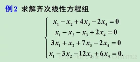 求齐次线性方程组的基础解系matlabmatlab学习笔记:齐次线性方程组的基础解系 Csdn博客