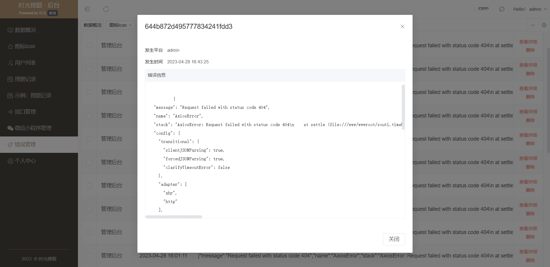 开源项目 Nuxt3框架模板 time-nuxt3-template 前后端能力 时光小灶_nuxt3 开源项目-CSDN博客