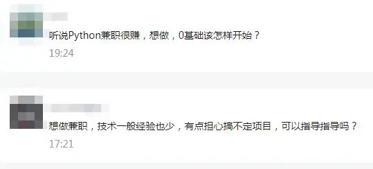 Python爬虫兼职接单，30天收益近16.5K，分享详细方法！_网络爬虫 ai程序 外包任务-CSDN博客