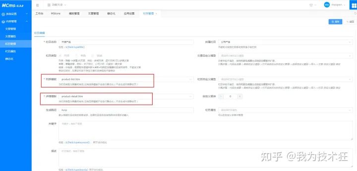 开源Java cms系统MCms模板下载与使用且升级一套旧的皮肤_mcms js-CSDN博客