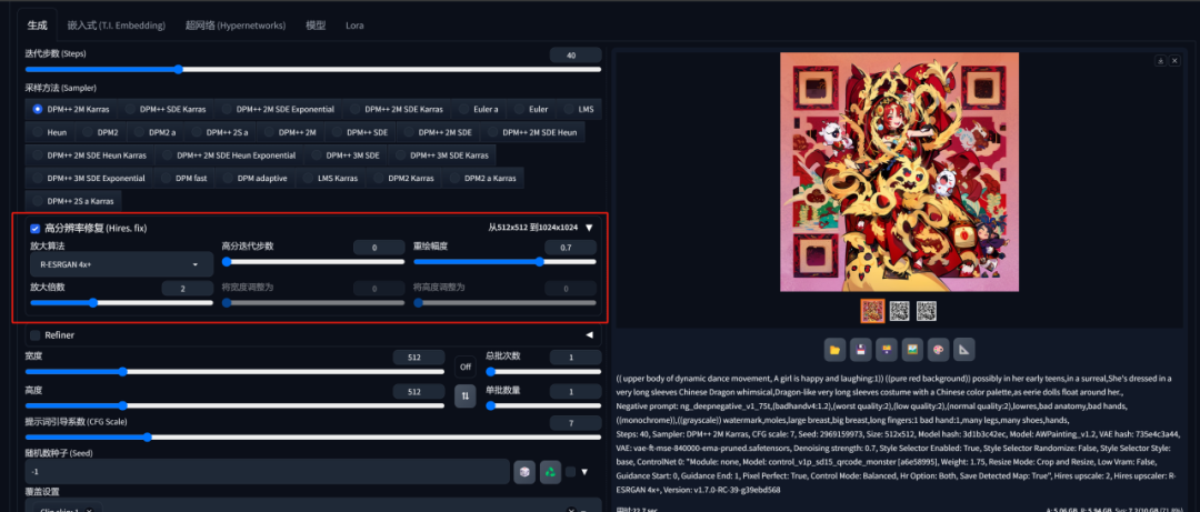 AI绘画Stable Diffusion制作炫酷的二维码，提升私域引导效果！_qr toolkit-CSDN博客